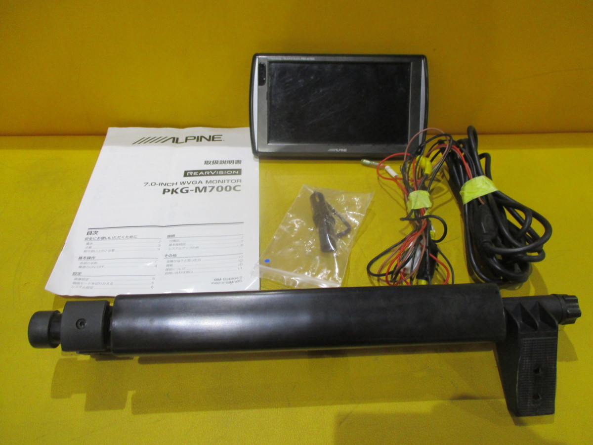大幅 /最終処分 アルパイン リアビジョン 7型WVGAアーム取付け型 PKG-M700C ヘッドレスト取付用ステー/取説付(7インチ～)｜売買されたオークション情報、yahooの商品情報を ...