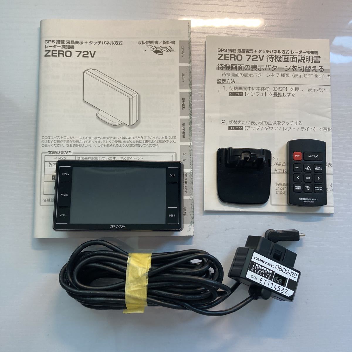 コムテック GPSレーダー探知機 ZERO72V OBD2-R2(コムテック)｜売買されたオークション情報、yahooの商品情報をアーカイブ公開 - オークファン（aucfan.com）