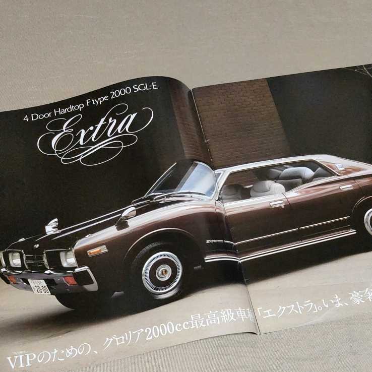 カタログ グロリア 昭和53年11月 1978 価格表 330/331/332(グロリア)｜売買されたオークション情報、yahooの商品情報をアーカイブ公開 - オークファン（aucfan.com）