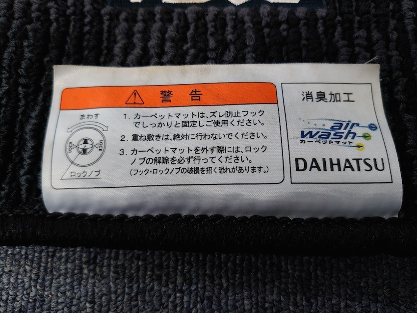 ダイハツ LA150S ムーヴ フロアマット pJD38(ダイハツ用)｜売買されたオークション情報、yahooの商品情報をアーカイブ公開 - オークファン（aucfan.com）