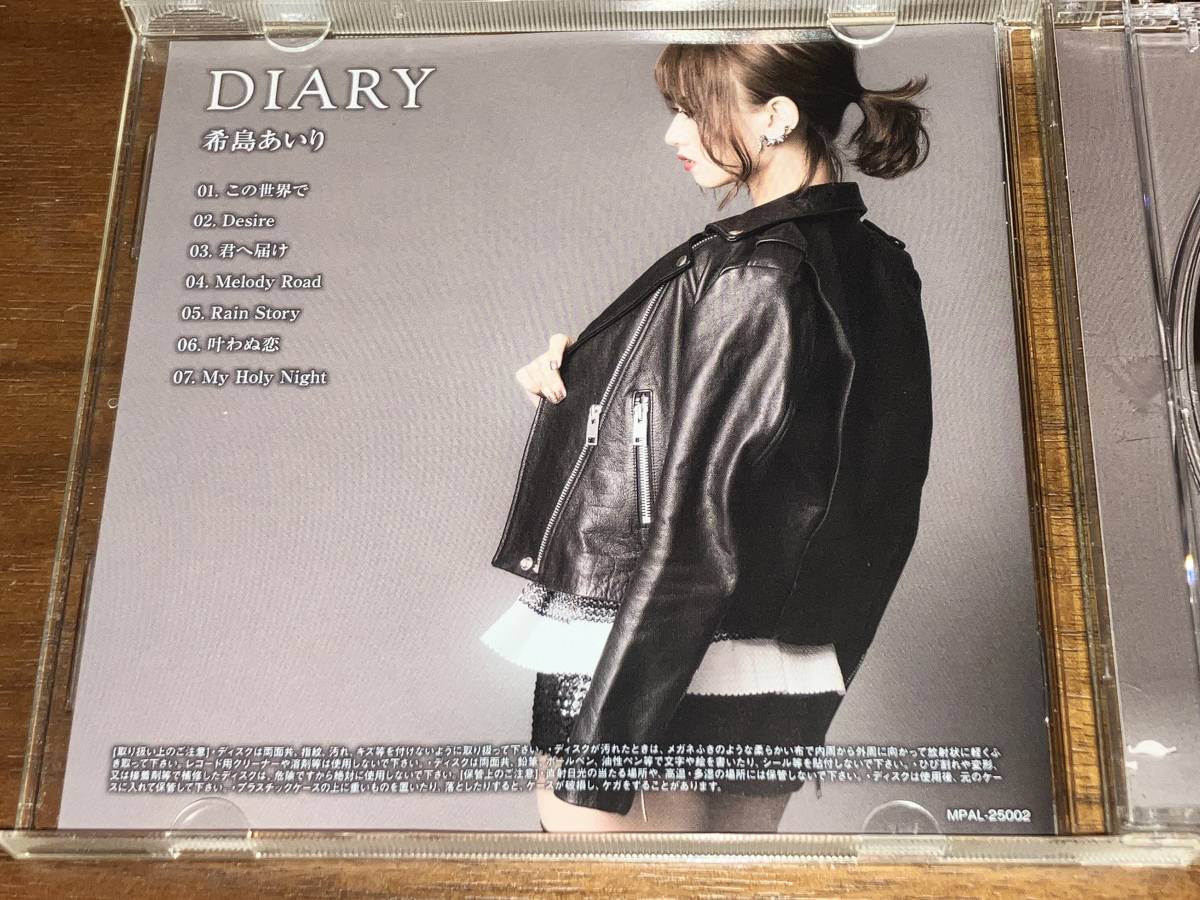 希島あいり DIARY(その他)｜売買されたオークション情報、yahooの商品情報をアーカイブ公開 - オークファン（aucfan.com）