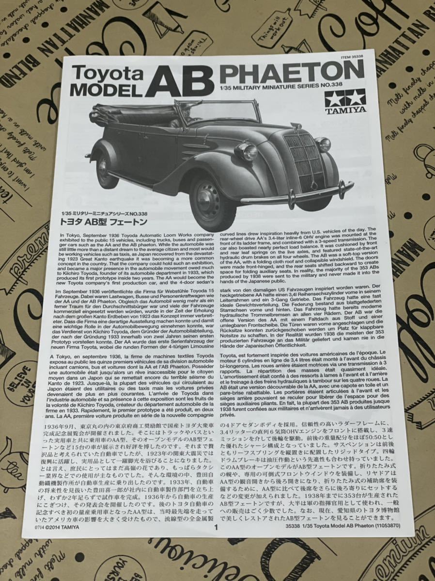 002.トヨタ AB型 フェートン Toyota AB PHAETON 1/35スケール MM-338 タミヤ模型(トヨタ)｜売買された ...