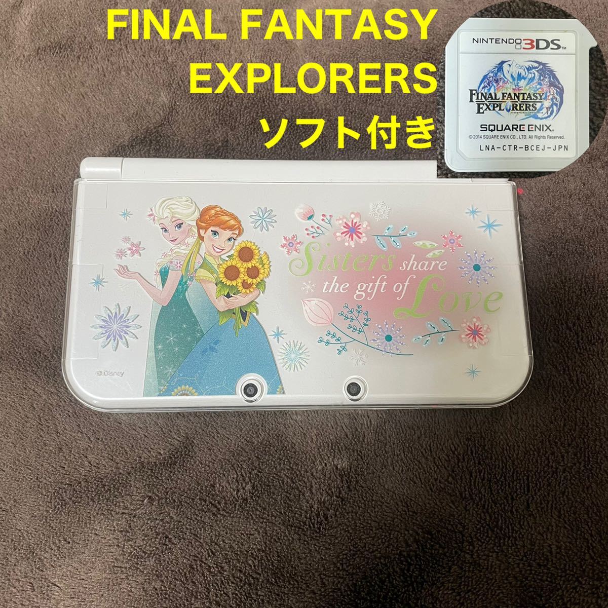 ニンテンドー3ds ll 本体 Newニンテンドー3DS LL ソフト 付き FINAL FANTASY EXPLORERS ファイナル ...