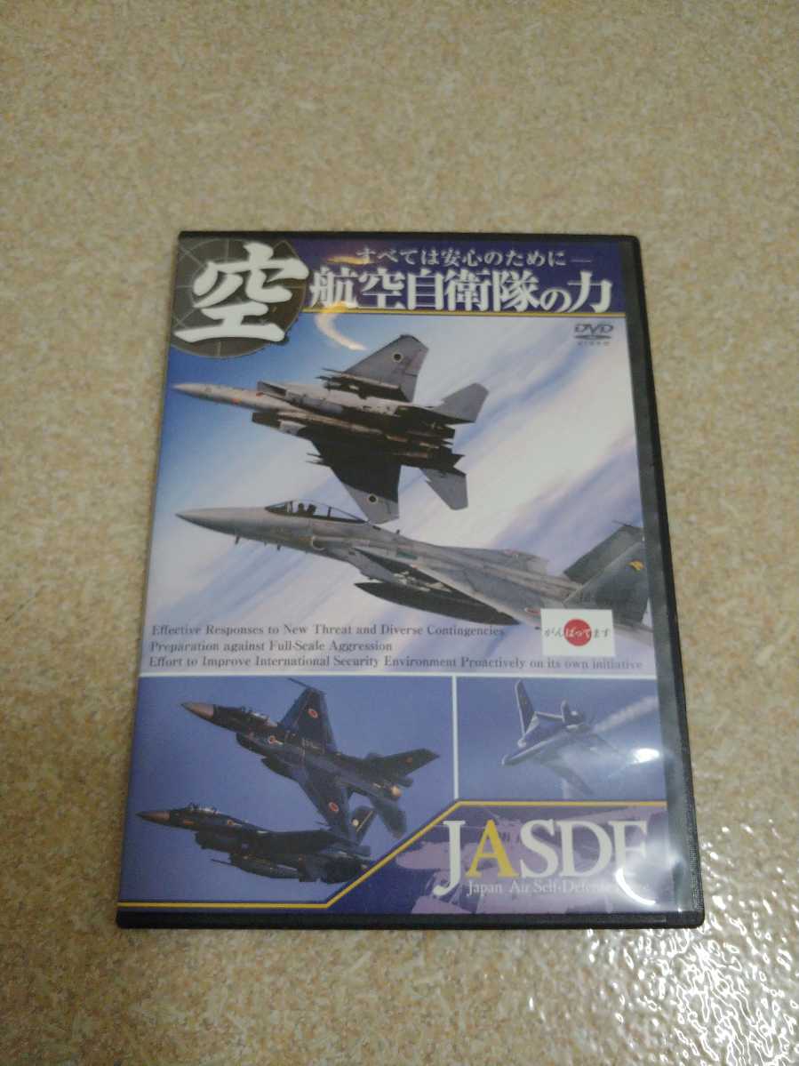 DVD すべては安心のために 航空自衛隊の力 JASDF LPDF-3L(航空機)｜売買されたオークション情報、yahooの商品情報を ...
