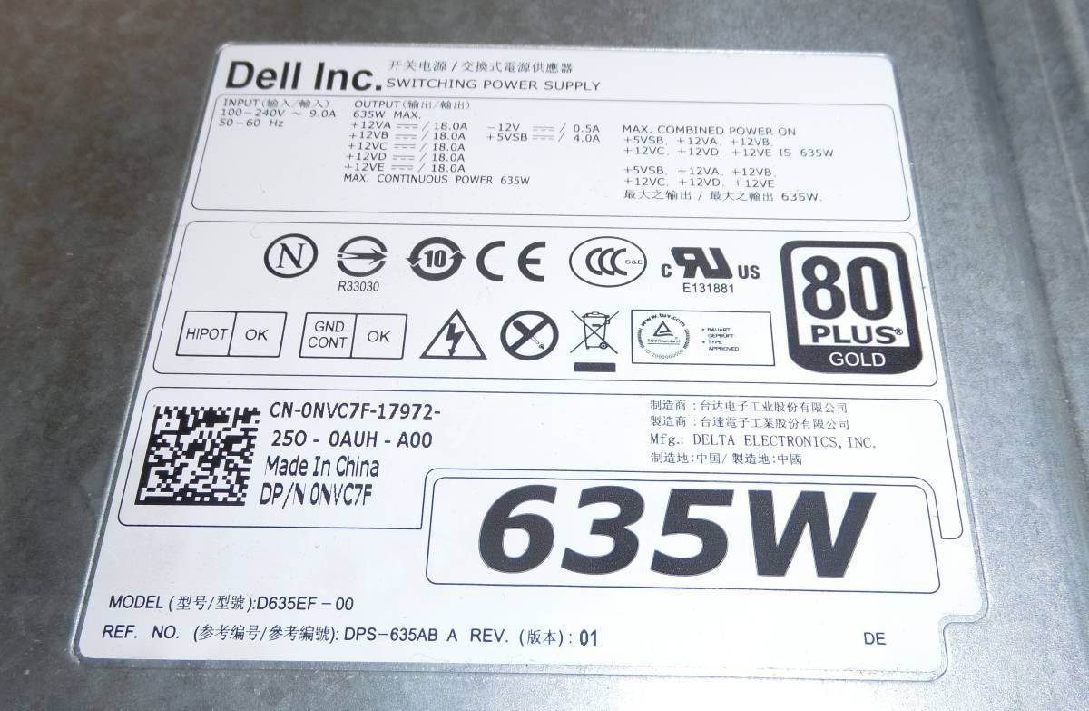 DELL PRECISION T3600 635W電源 D635EF-00 DPS-635AB A 0NVC7F(550W～)｜売買された ...