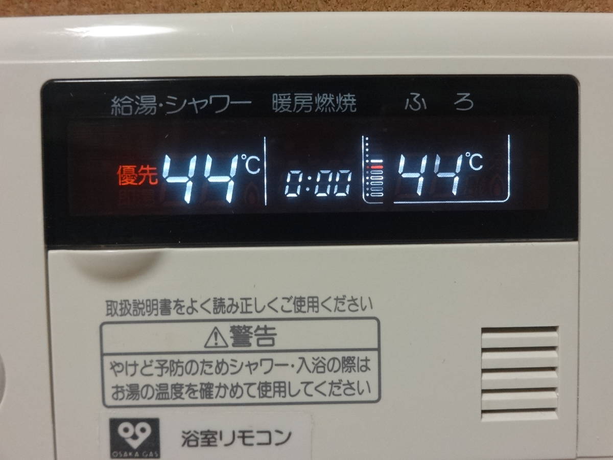 ノーリツ NORITZ 給湯器リモコン RC-6308S 通電確認済 東京より発送BG64(給湯設備)｜売買されたオークション情報、yahoo ...