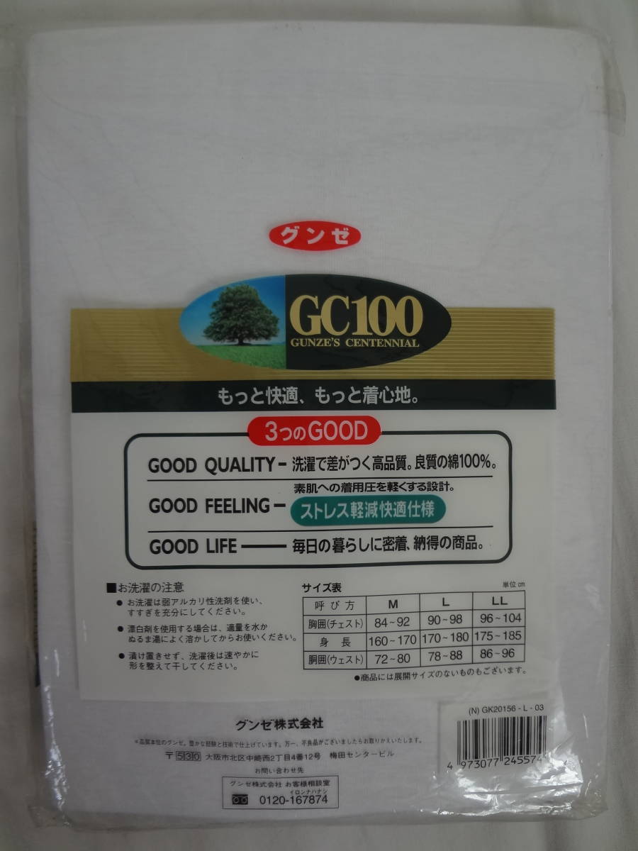 ゜+. グンゼ メンズ 半袖U首肌着 綿100％ L 2枚組 ゜+. mc736(Lサイズ)｜売買されたオークション情報、yahooの商品情報 ...