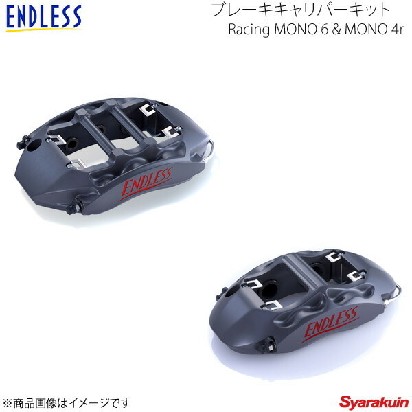 ENDLESS エンドレス システムインチアップキット Racing MONO 6 & MONO 4r フロント/リアセット スカイライン ...