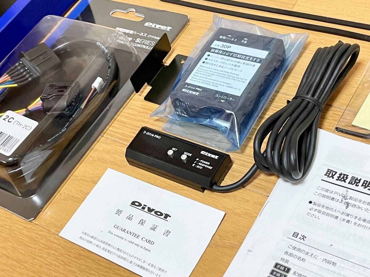 PIVOT 3-drive PRO 3DP TH-2C セット JB64W JB74W ZC33S HA36S DA17V/W MK53S MR92S MA37S HE33S DA16T ...