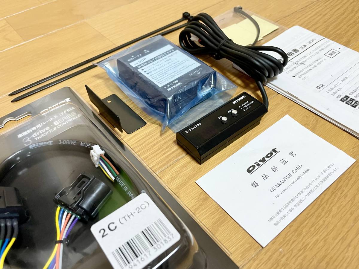 PIVOT 3-drive PRO 3DP TH-2C セット JB64W JB74W ZC33S HA36S DA17V/W MK53S MR92S MA37S HE33S DA16T ...