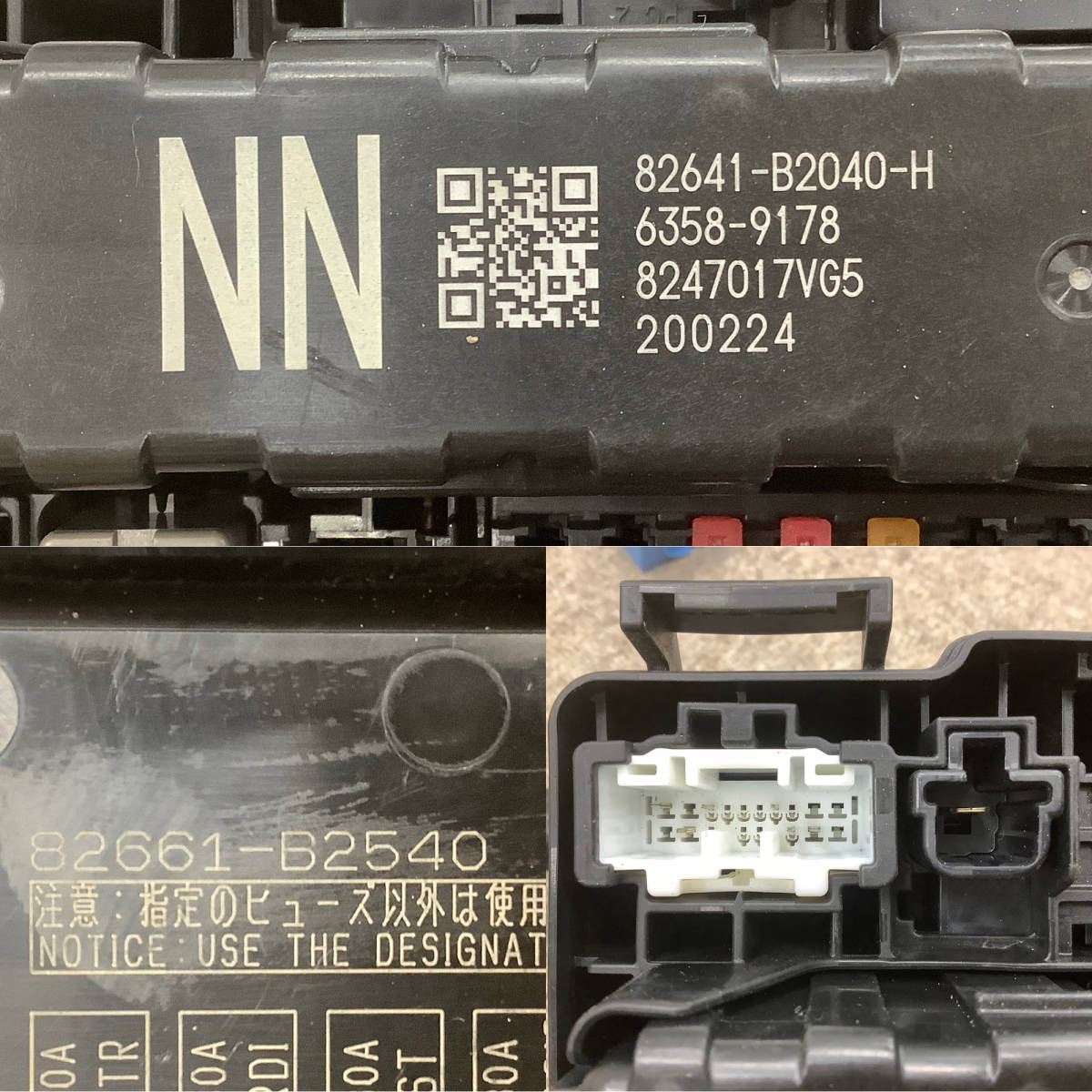 TM7839 ダイハツ/タントカスタム/LA650S エンジンルーム内用ヒューズボックス ハーネス 82641-B2040 北海道 沖縄 送料 ...