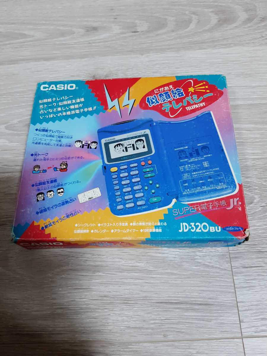 super電子手帳 CASIOの値段と価格推移は？｜15件の売買データからsuper電子手帳 CASIOの価値がわかる。販売や買取価格の参考にも。