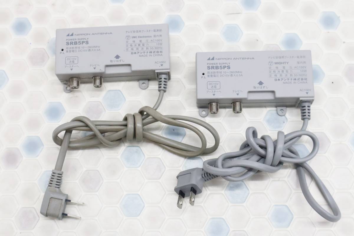 ∨ 2個セット ｜テレビ 受信用 ブースター電源部｜NIPPON ANTENNA 日本アンテナ SRB5PS ｜ M4202(ブースター ...