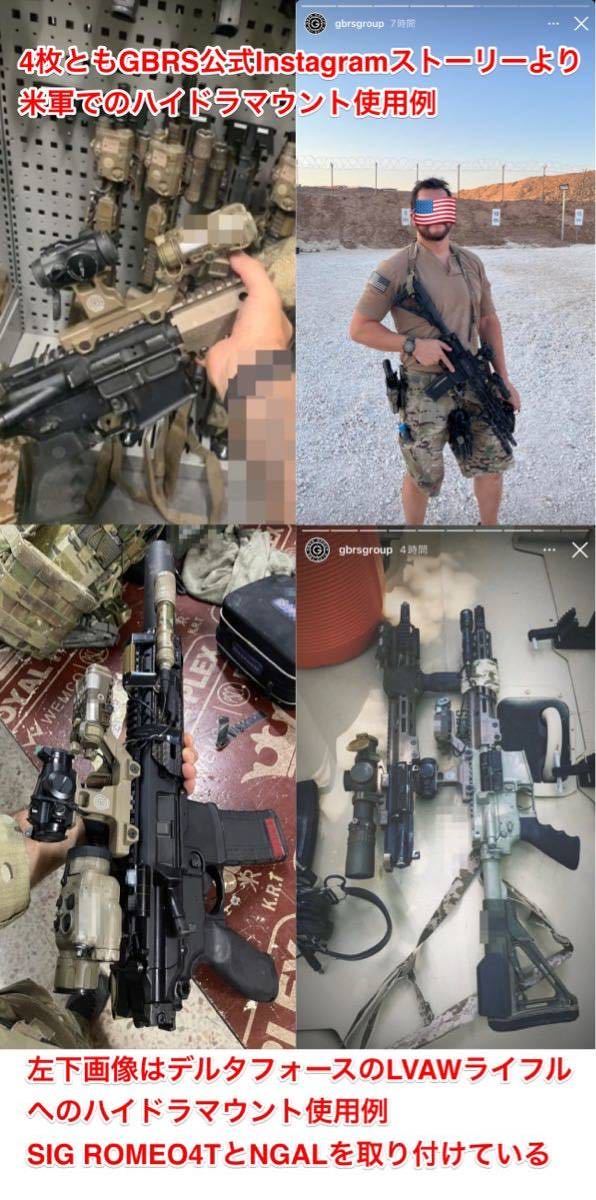 ラス1 刻印入 Toxicant GBRS Hydra Mount 黒 ハイドラマウント Aimpoint T1 T2 mp7 sig mcx ...