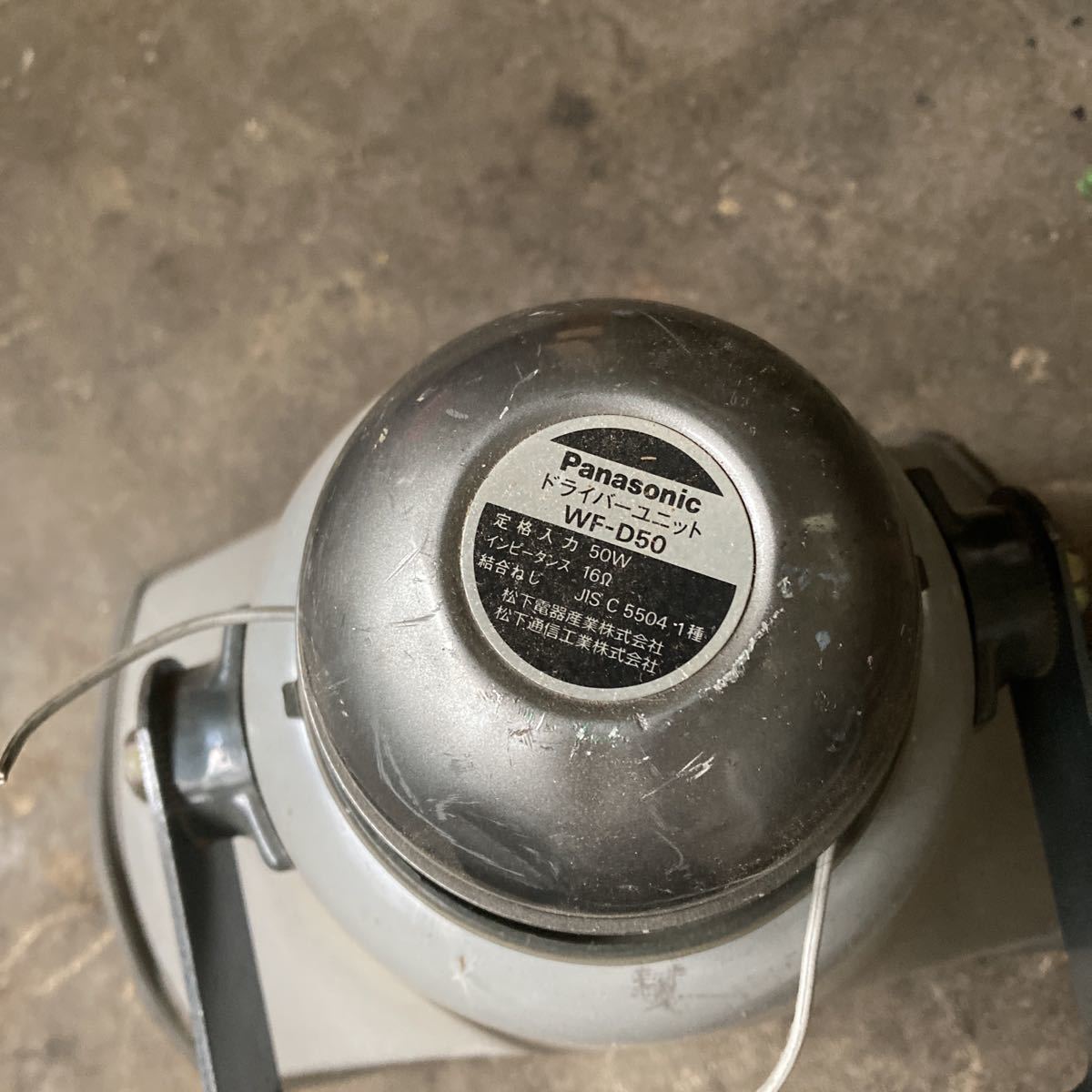 Panasonic パナソニック WF-D50 ドライバーユニット サイレンアンプ用ユニット 車載スピーカー ビンテージ スピーカー(その他)｜売買されたオークション情報、yahooの商品情報 ...