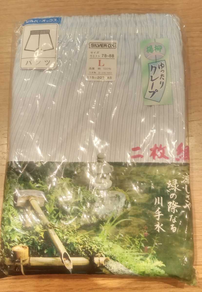 SILVER OX メンズ パンツ 2枚セット Lサイズ 下着 紳士用 シルバーオックス C75(Lサイズ)｜売買されたオークション情報、yahooの商品情報をアーカイブ公開 - オークファン ...