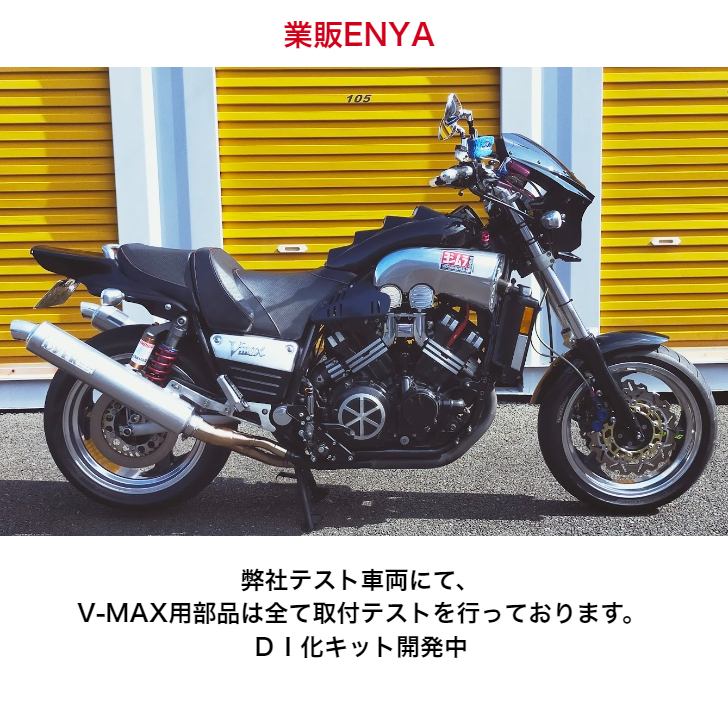 業販ENYA ヤマハ Vmax 1200 用 アルミCNC製 3段階調整式サイドスタンド クロームメッキ YAMAHA V-max 送料520 ...