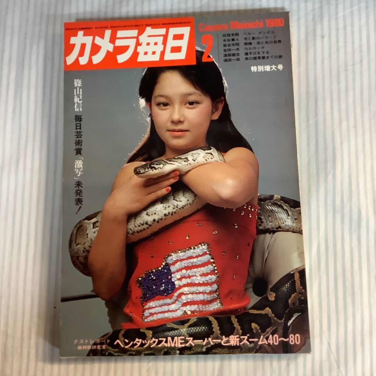 カメラ毎日 1980/2 篠山紀信 白籏史朗 吉田一夫 岩合光昭 ペンタックスMEスーパー(カメラ、ビデオ)｜売買されたオークション情報、yahooの商品情報をアーカイブ公開 - オークファン ...