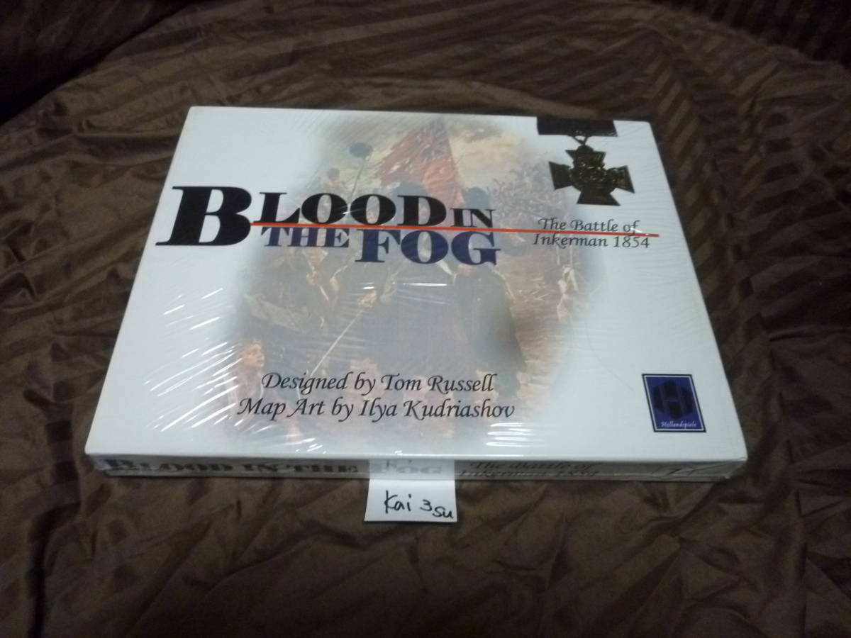 未開封 blood in the fog おもちゃ、ゲーム