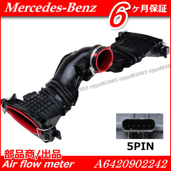 ベンツ C209 C218 C219 W461 W463 W164 W166 X164 X166 エアマス エアフロ センサー ...