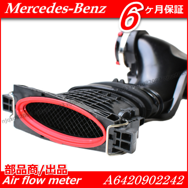 ベンツ C209 C218 C219 W461 W463 W164 W166 X164 X166 エアマス エアフロ センサー ...