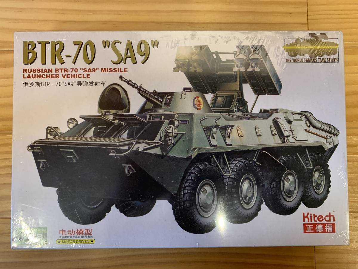 1/48 Kitech BTR-70 "SA9" モーターライズ シュリンク(歩兵戦闘車（AIFV）)｜売買されたオークション情報、yahoo ...