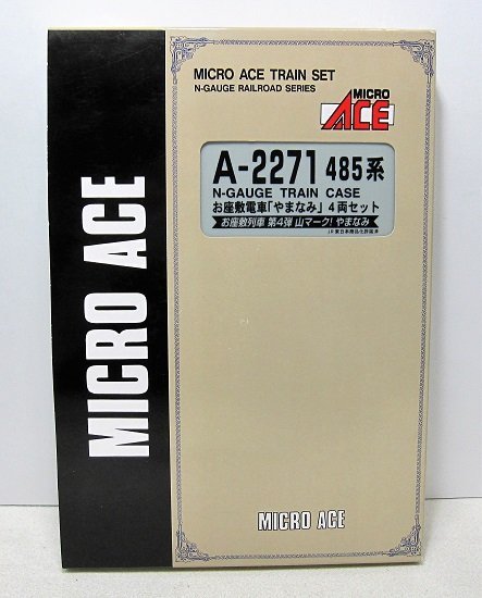 MICRO ACE Nゲージ A2271 JR 485系 お座敷列車 やまなみ 4両セット マイクロエース(特急形電車)｜売買された ...