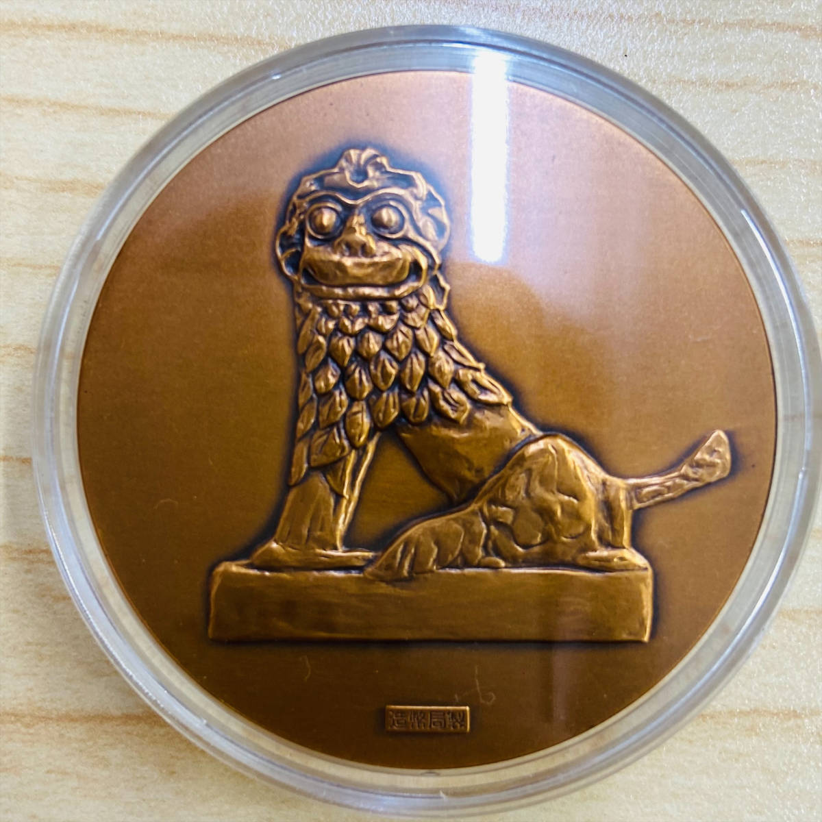 沖縄国際海洋博覧会 海洋博 EXPO'75 純銀 銅 記念コイン 79g 刻印 SILVER1000 造幣局製 コレクション 魚 シーサー 2642(銀製)｜売買されたオークション情報 ...