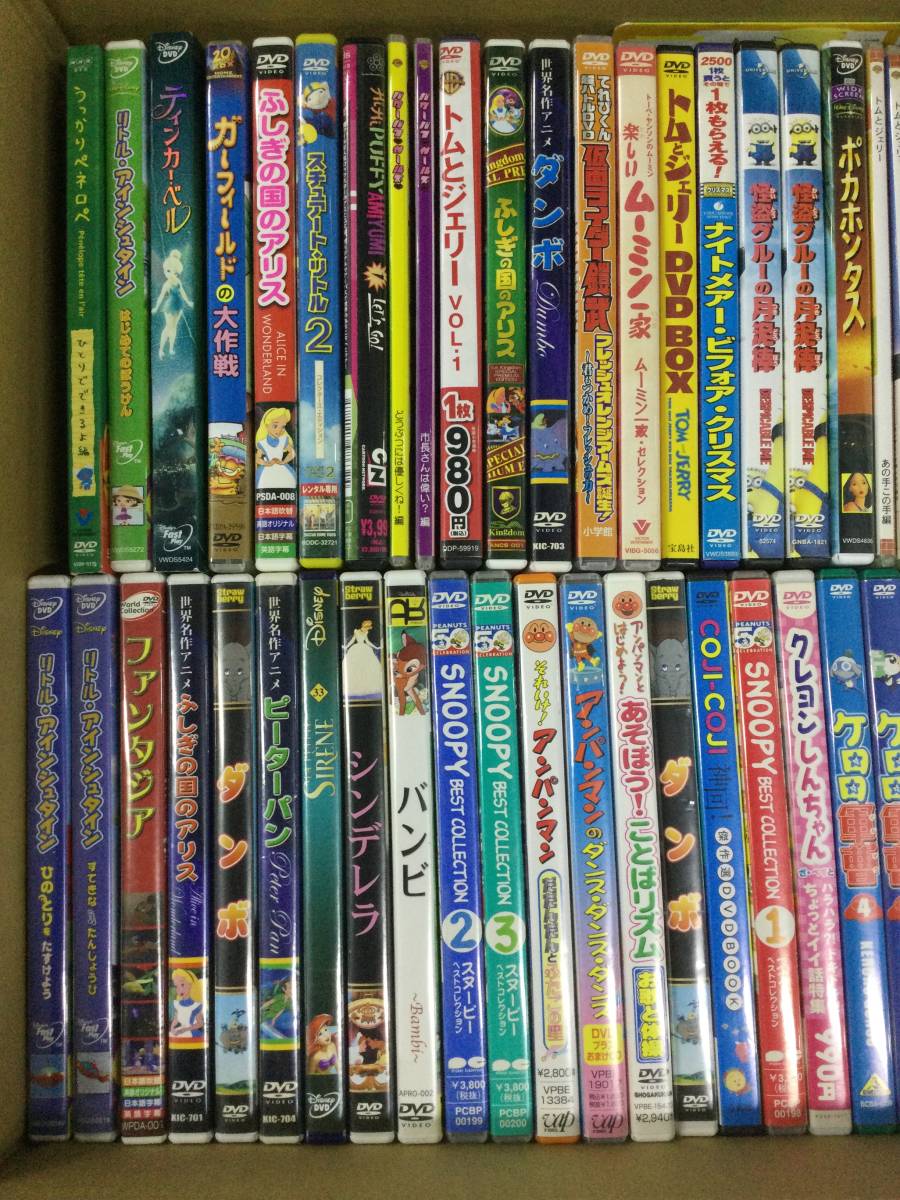 F6546/120/1000 ジャンク DVD アニメ中心 子供向け 大量 まとめ セット 合計71本前後 ディズニー Disney スヌーピー ケロロ(あ行)｜売買されたオークション情報 ...