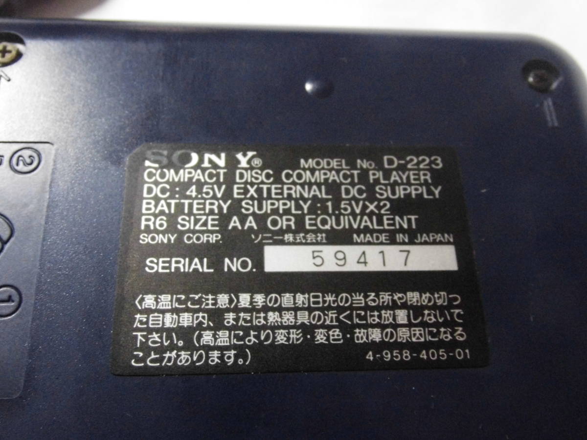 SONY D-223 Discman CDプレーヤー 稀少 ピンク 純正リモコン 収納ケース付き 現状品(CDプレーヤー)｜売買された ...