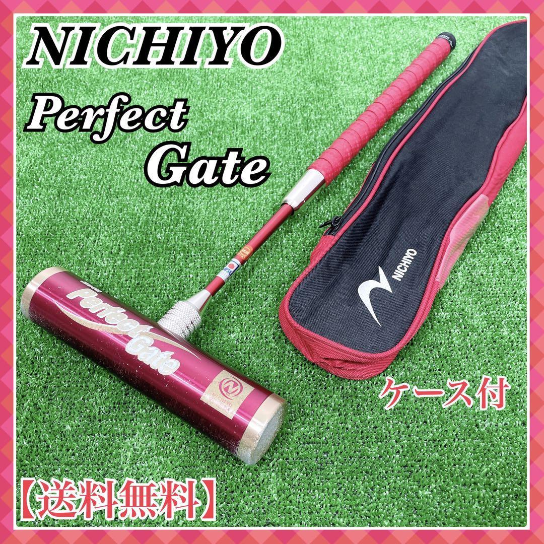 ゲートボール スティック NICHIYO ニチヨー ズームシャフトセット ケース付き Perfect Gate パーフェクトゲート JE9R ...