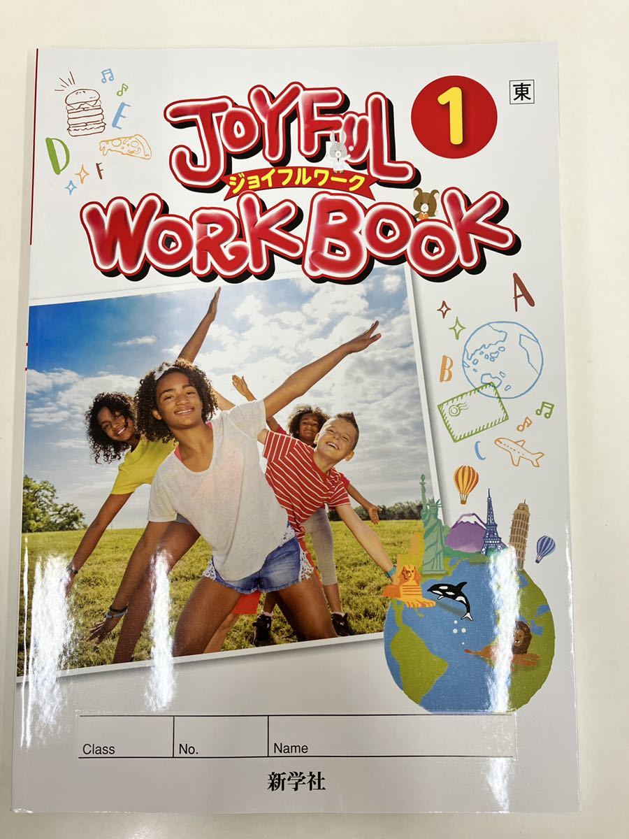令和4年対応 最新版 Joyful Work Book ジョイフルワーク 1年 東京書籍 ニューホライズン 新学社 NEW HORIZON 東書(教科書準拠)｜売買されたオークション情報 ...