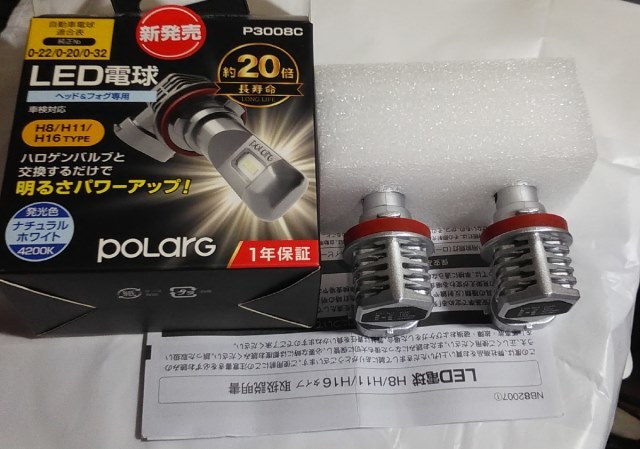 POLARG H8 H11 H16ヘッドライト フォグ LED(LED)｜売買されたオークション情報、yahooの商品情報をアーカイブ公開 - オークファン（aucfan.com）