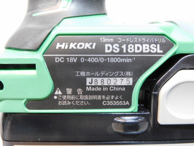 HiKOKI 日立工機 DS18DBSL 2LSCK コードレスドライバドリル 18V 3.0Ah バッテリー2個 充電器 ケース付 20-2 ...