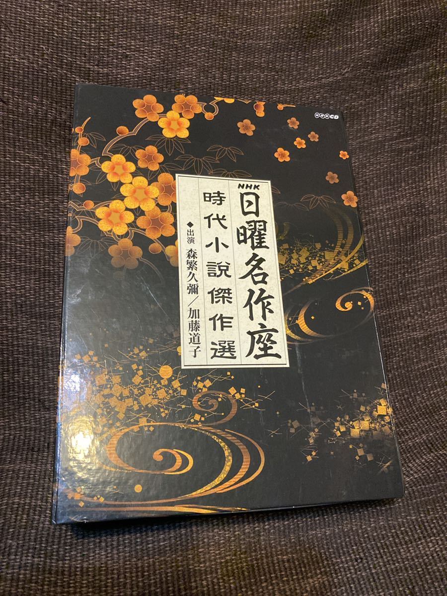 NHK 日曜名作座 時代小説 森繁久彌 加藤道子 オーディオドラマ CD BOX CD14枚+特典CD1枚(朗読)｜売買されたオークション情報、yahooの商品情報をアーカイブ公開 ...