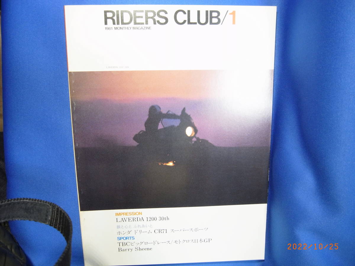RIDERS CLUB 1981年1月号 No.31 LAVERDA 1200 HONDA DREAM CR71(オートバイ一般)｜売買された ...