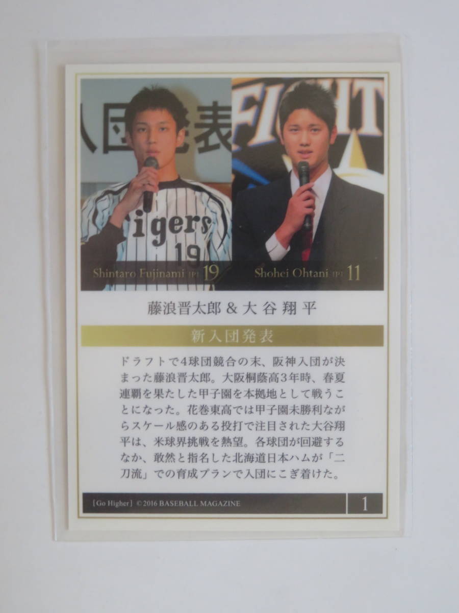 2016 BBM GO HIGHER 大谷翔平/藤浪晋太郎 セット 大谷翔平 新入団発表(2014年～)｜売買されたオークション情報、yahooの商品情報をアーカイブ公開 - オークファン ...
