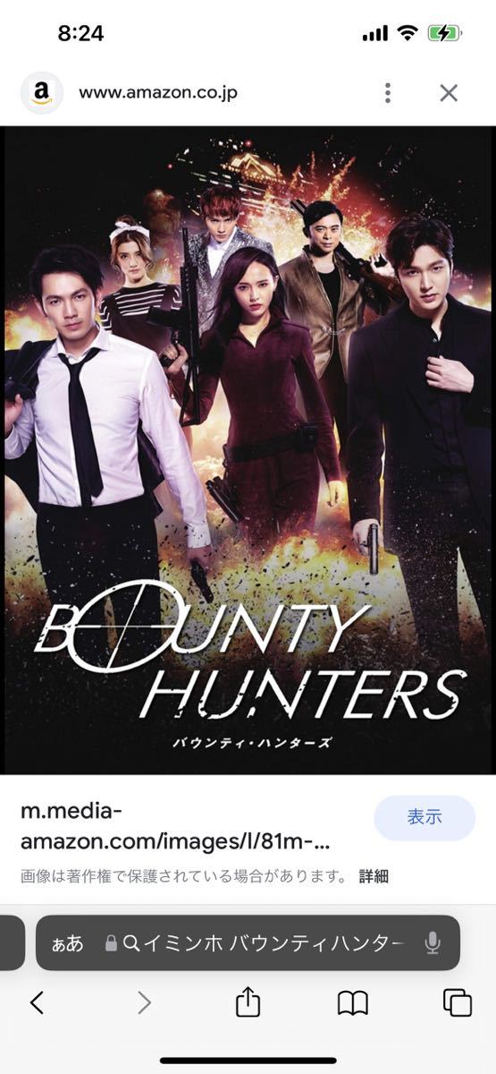 BOUNTY HUNTERS イミンホ主演映画(パンフレット)｜売買されたオークション情報、yahooの商品情報をアーカイブ公開 - オークファン（aucfan.com）