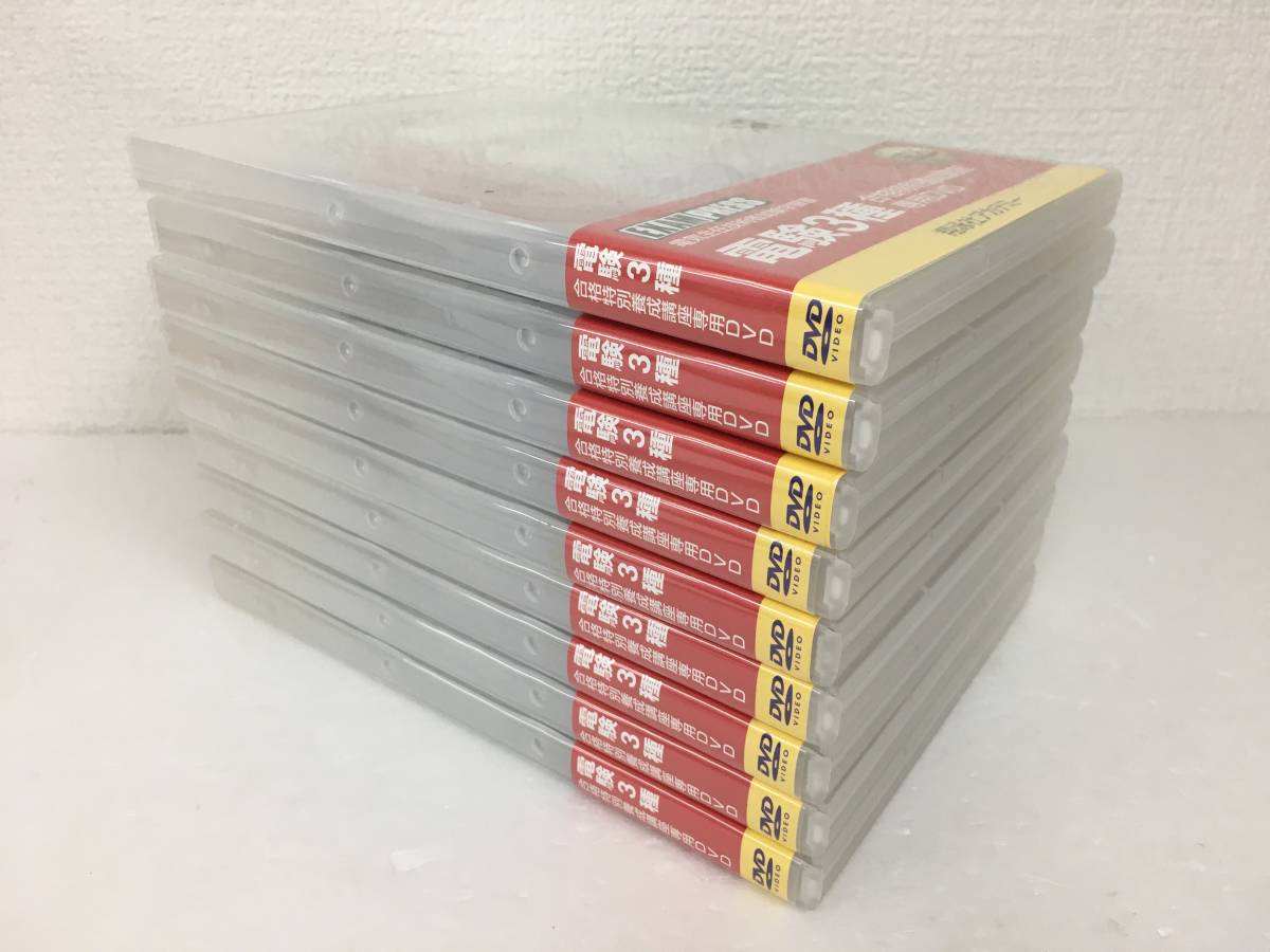 A161 DVD 電験3種 合格特別養成講座 電気主任技術者試験学習書 翔泳社アカデミー あり 9本セット(その他)｜売買されたオークション情報、yahooの商品情報をアーカイブ公開 ...