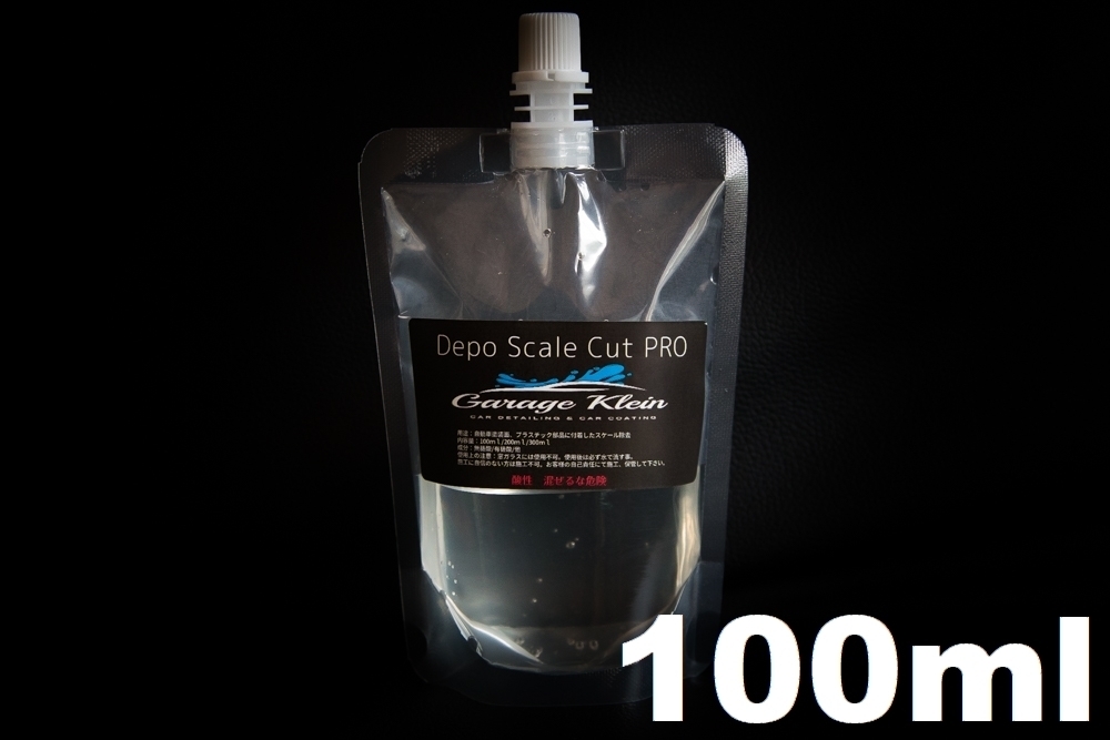 2 Depo Scale Cut PRO 100ml プロ用小分け 詰め替えパウチ お届け ウォータースポット ウロコ シリカスケール除去剤 ...