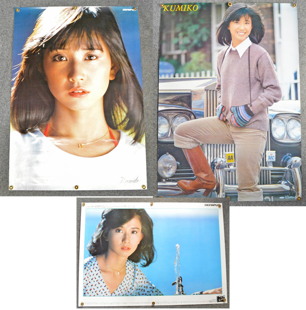 超 ポスター3枚セット 大場久美子 特大 B1 728×1030mm すべて未掲示品 pk155(あ行)｜売買されたオークション情報、yahooの商品情報をアーカイブ公開 - オークファン ...