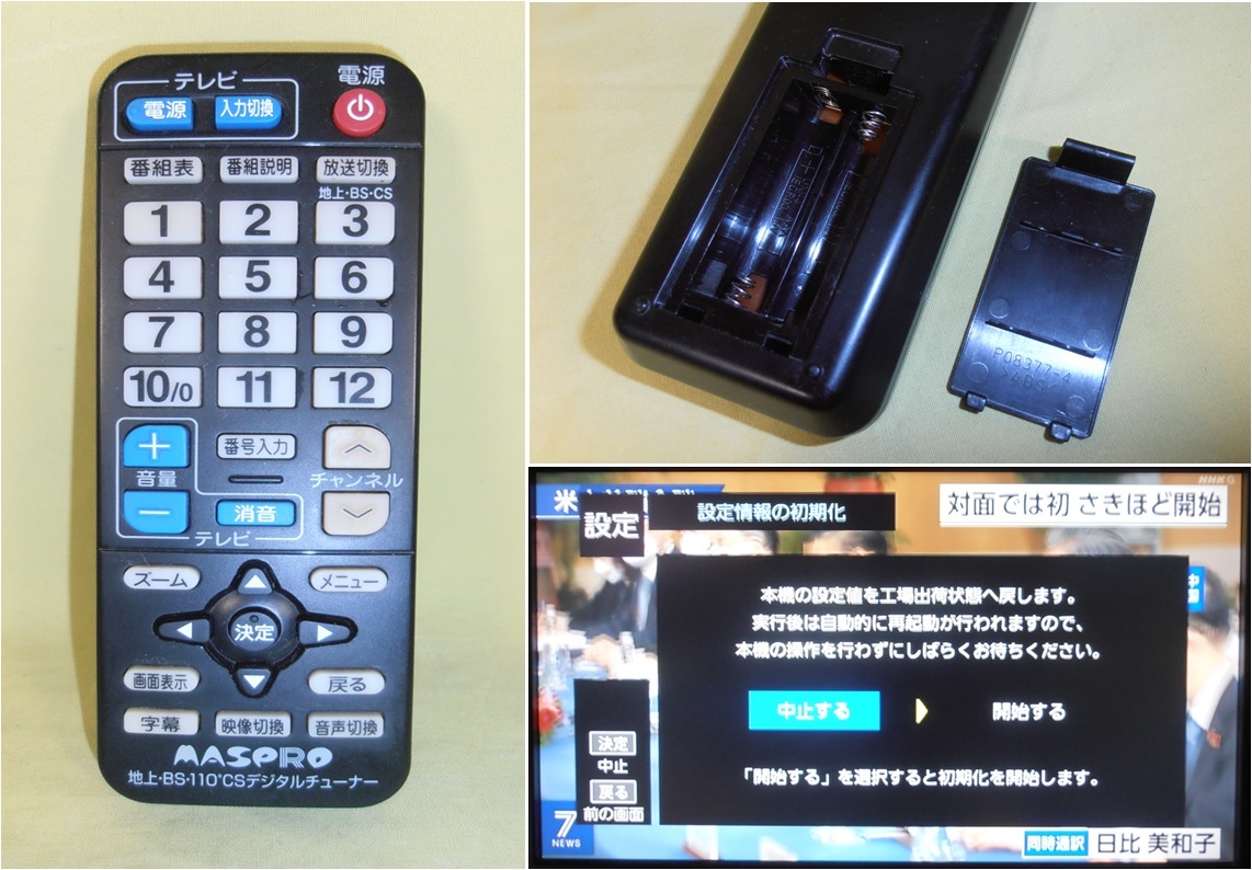 地上デジタル BS CS 3波デジタルチューナー DT70 マスプロ(地上デジタルチューナー)｜売買されたオークション情報、yahooの商品情報をアーカイブ公開 - オークファン（aucfan ...