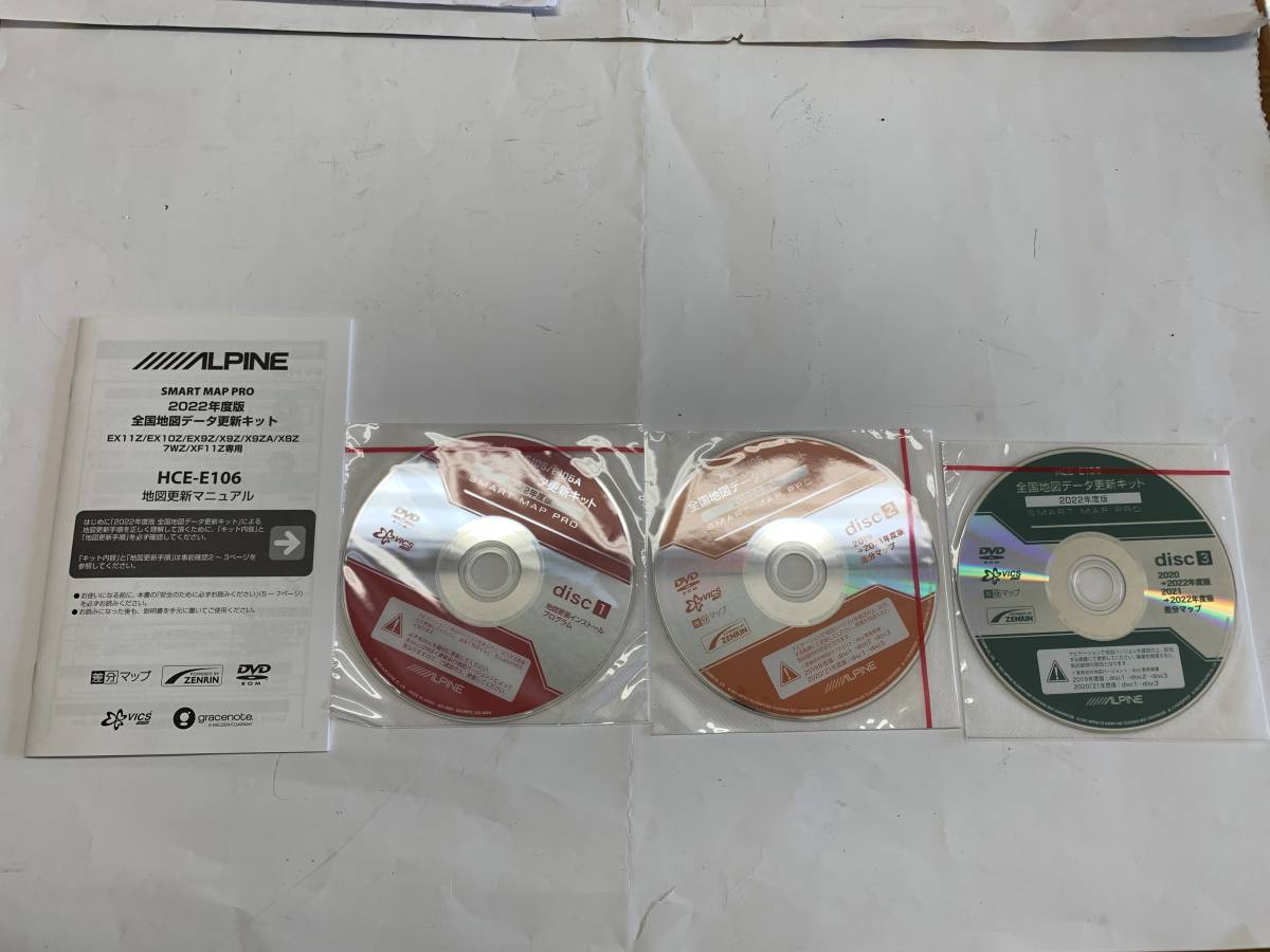 アルパイン HCE-E106 全国地図データ更新キット 2022年(アルパイン)｜売買されたオークション情報、yahooの商品情報をアーカイブ公開 - オークファン（aucfan.com）