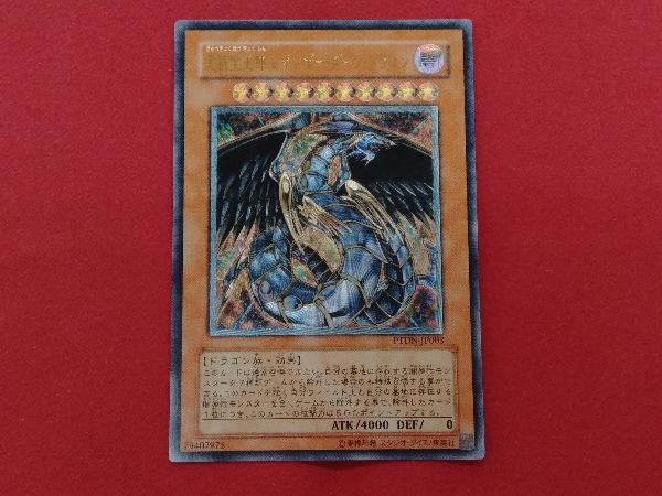 遊戯王 究極宝玉神 レインボー ダーク ドラゴン レリーフレア レリ PTDN-JP003(シングルカード)｜売買されたオークション情報、yahooの商品情報をアーカイブ公開 - オークファン ...