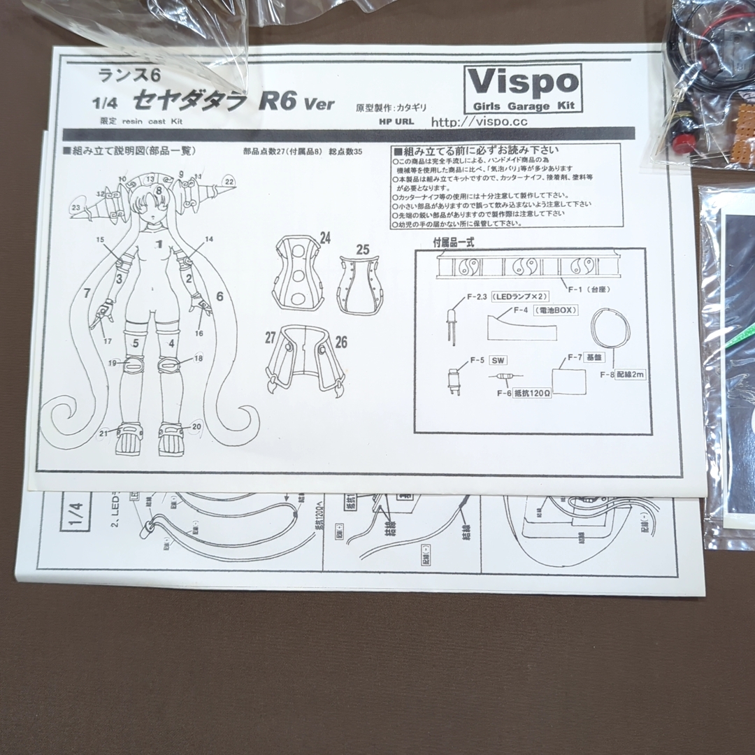 vispo セヤダタラ ランス R6 ガレージキット ワンフェス WHF(ゲームキャラクター)｜売買されたオークション情報、yahooの商品 ...
