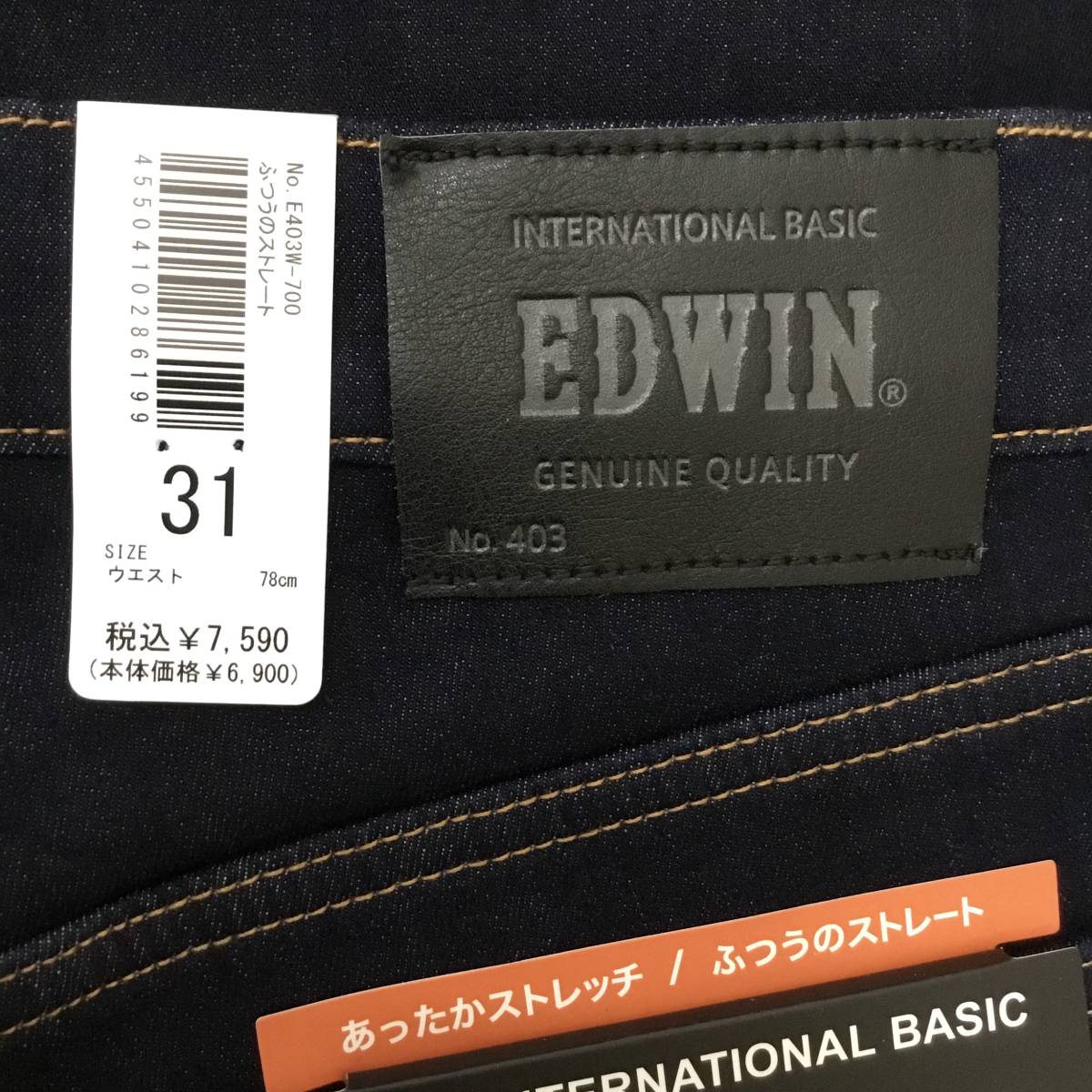 エドウィン 403 FLEX WARM W31 78cm E403W-700 2層構造 あったかストレッチ 秋冬 EDWIN 税込7 590円 メンズ(W31)｜売買されたオークション情報 ...