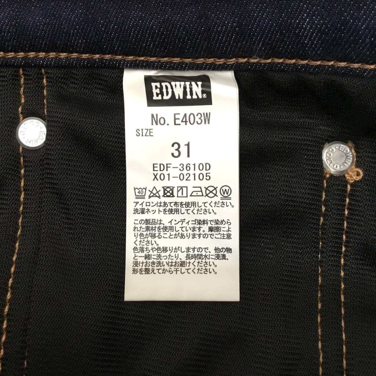エドウィン 403 FLEX WARM W31 78cm E403W-700 2層構造 あったかストレッチ 秋冬 EDWIN 税込7 590円 メンズ(W31)｜売買されたオークション情報 ...