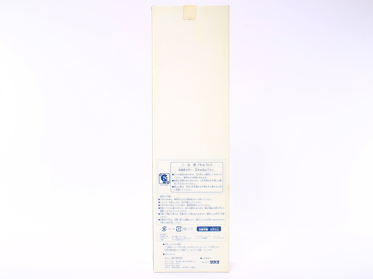 トトコ スペシャル キサラ TOTOCO Special KISARA ジェニー フレンド Jenny Friend ドール タカラ 人形(人形)｜売買されたオークション情報、yahooの商品 ...