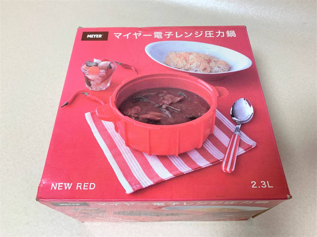 MEYER マイヤー 電子レンジ圧力鍋 2.3L ニューレッド MPC-2.3NR(電子レンジ用調理器)｜売買されたオークション情報 ...