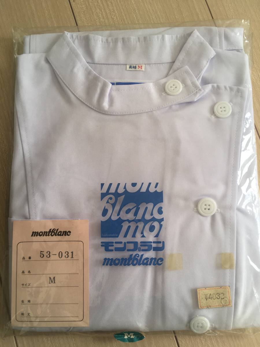 12. 住商モンブラン ナース服 ワンピース M 長袖 53-031 診察衣 看護衣 医療 ユニフォーム 白衣 レトロ ナース服 コスプレ(介護衣料)｜売買されたオークション情報、yahooの ...
